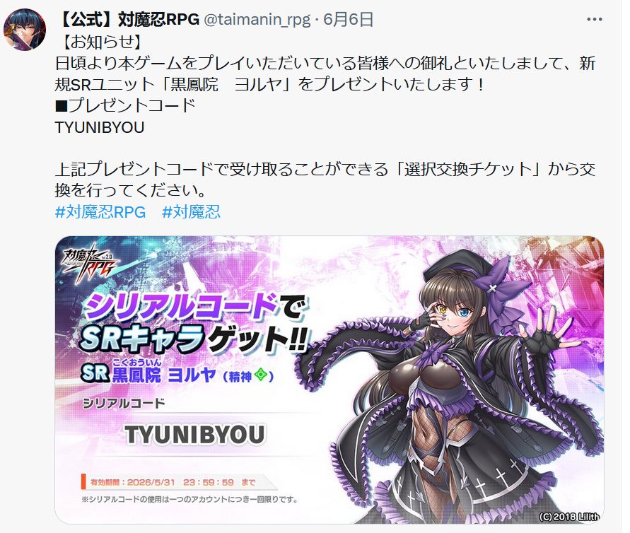 [新瓜] 对魔忍RPG送的SR原本是HR NGA玩家社区