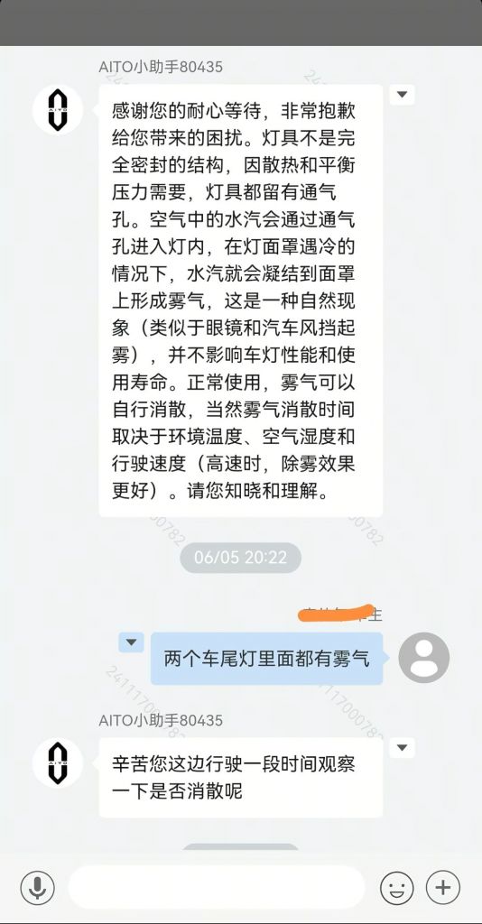 小米su7max尾灯水汽 NGA玩家社区