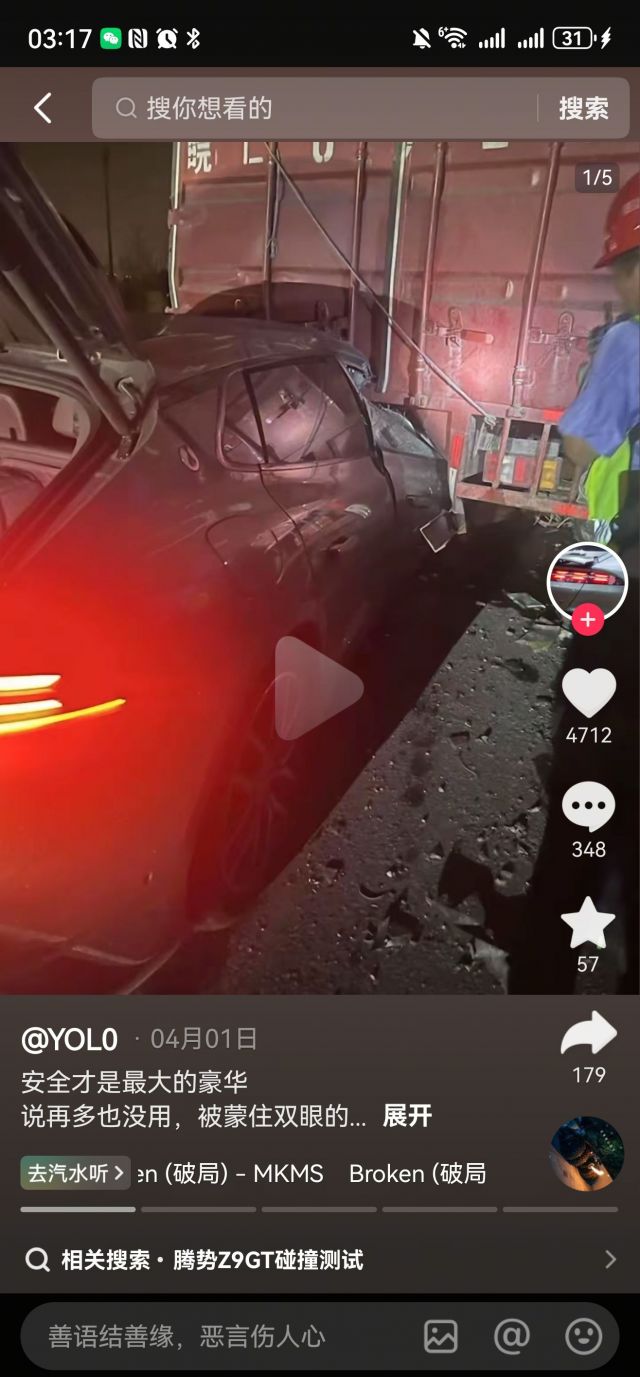 腾势真是销量差到车祸视频都找不到 NGA玩家社区