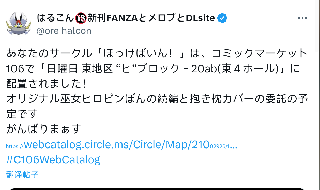 c106退魔巫女妈妈篇来了！ NGA玩家社区