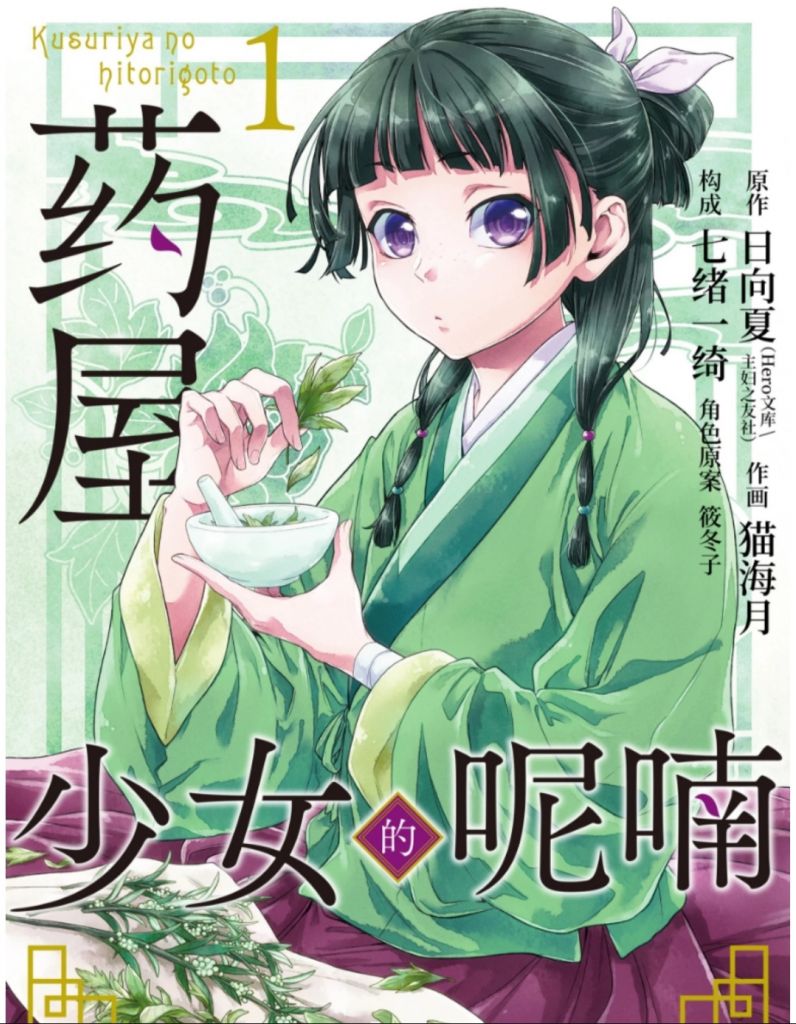 [销量氵]药屋16，首周销量9.1w NGA玩家社区