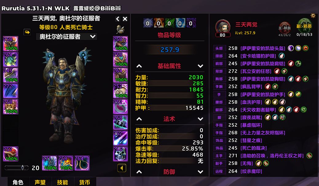 [巫妖王之怒]加丁联盟，团长答应邮寄工资，事后没收到。不认账还倒打一耙说我黑G。 NGA玩家社区