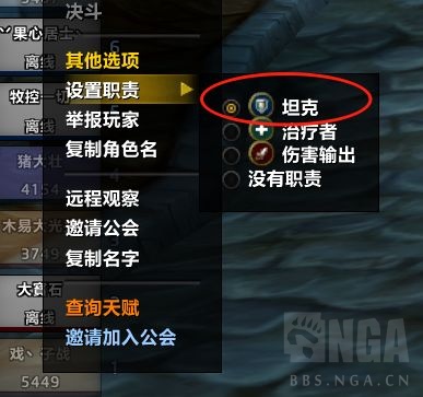 [团队] [团队警报] [战斗] 怀旧60级 团队BUFF自动分配和检测BWBuffAssign NGA玩家社区