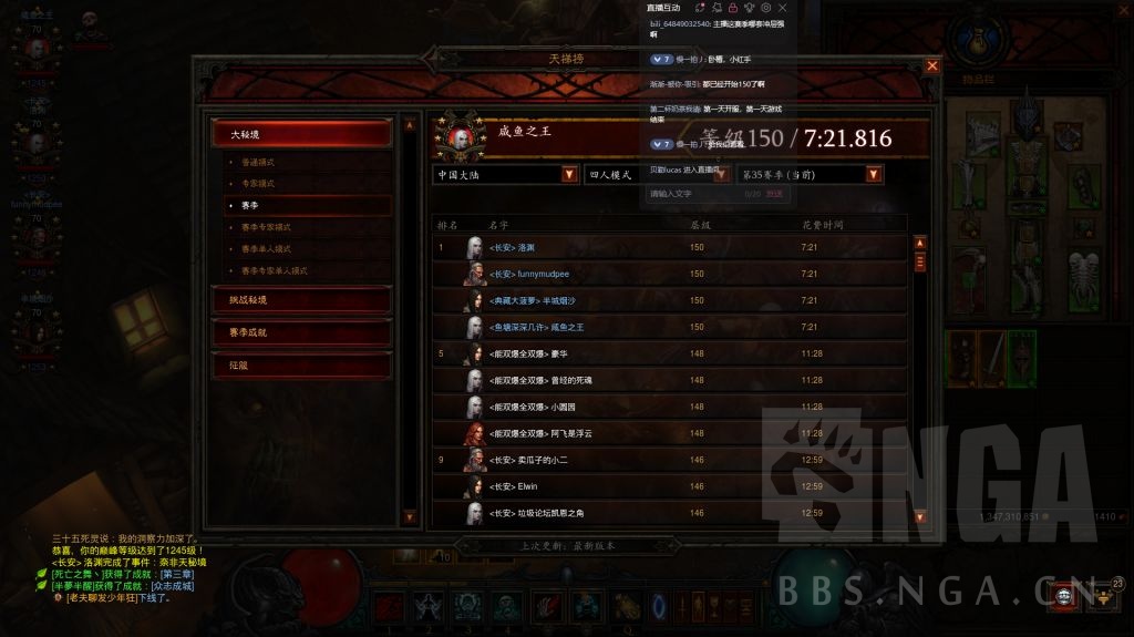 [视频] 35赛季四人150全球首杀：开荒9小时，4人7分钟速通150 NGA玩家社区