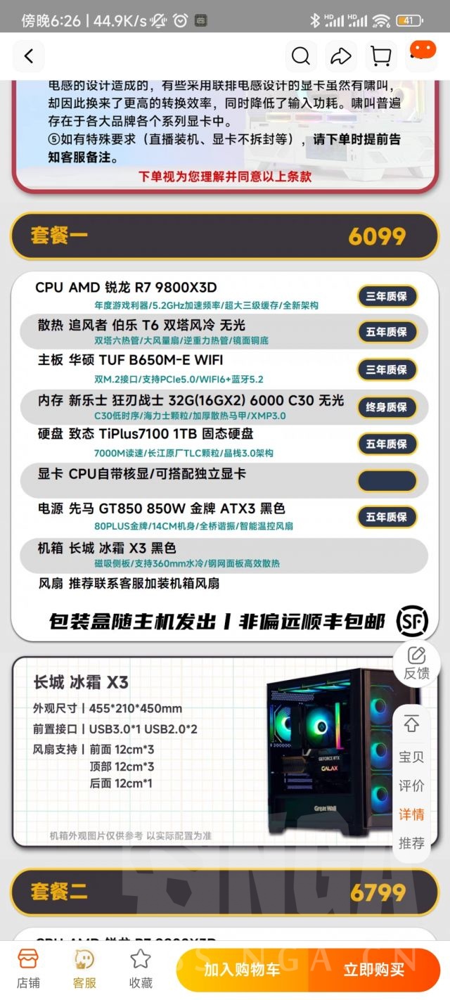 自己配的被群友说怨种，来一套5900的，彦祖来再给看看 NGA玩家社区