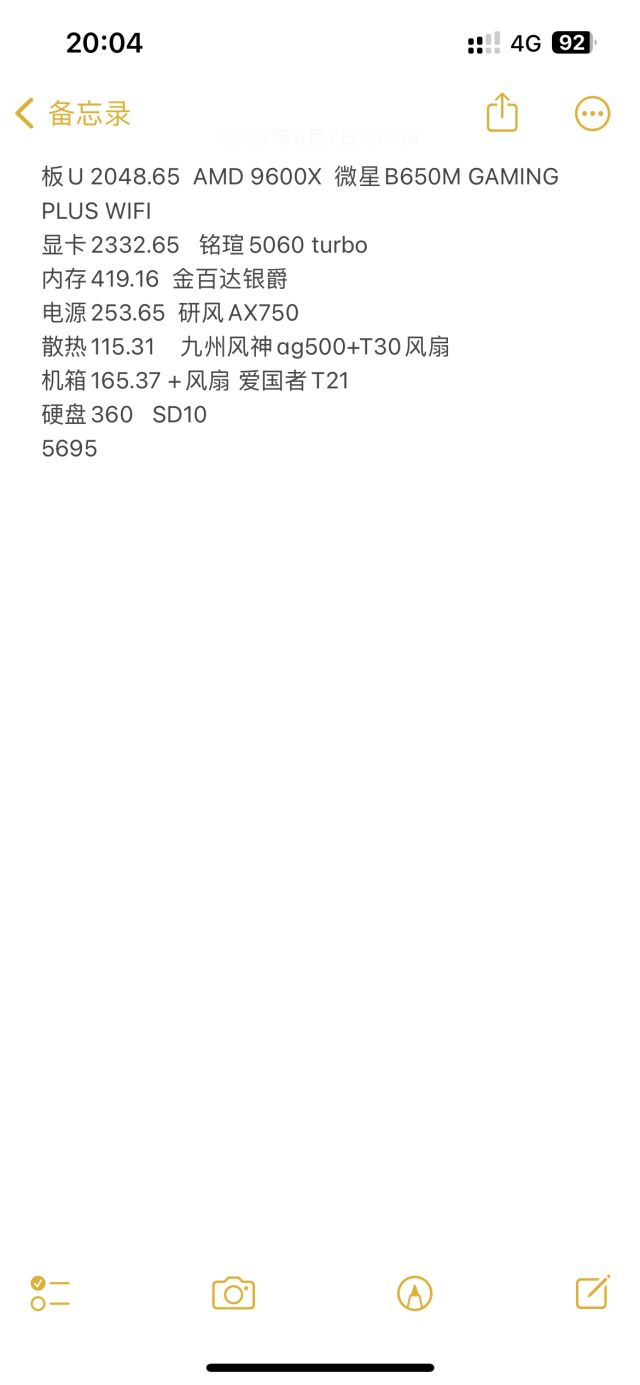 9600x+华硕b650m ayw+影驰5060，第一次装机的记录。 NGA玩家社区
