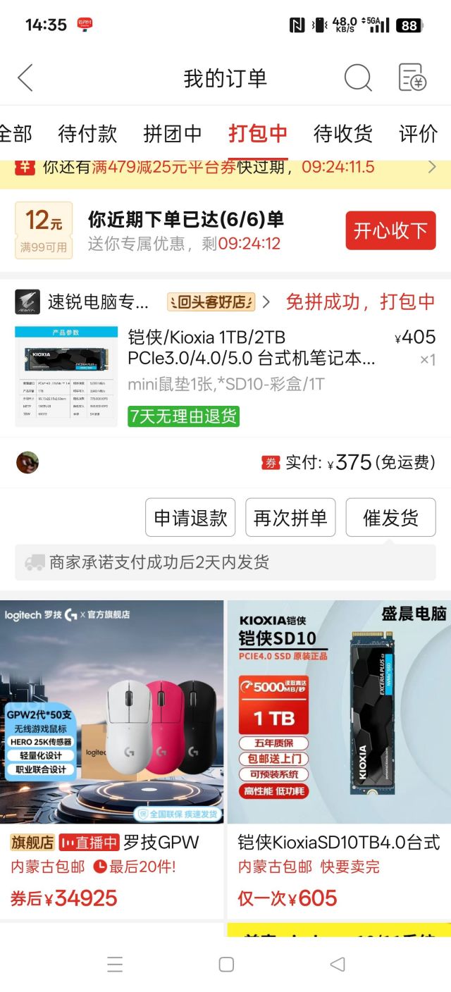 sd10涨价太狠 NGA玩家社区