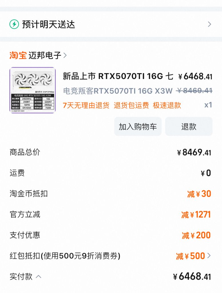 5070ti丐卡刚需好价 NGA玩家社区