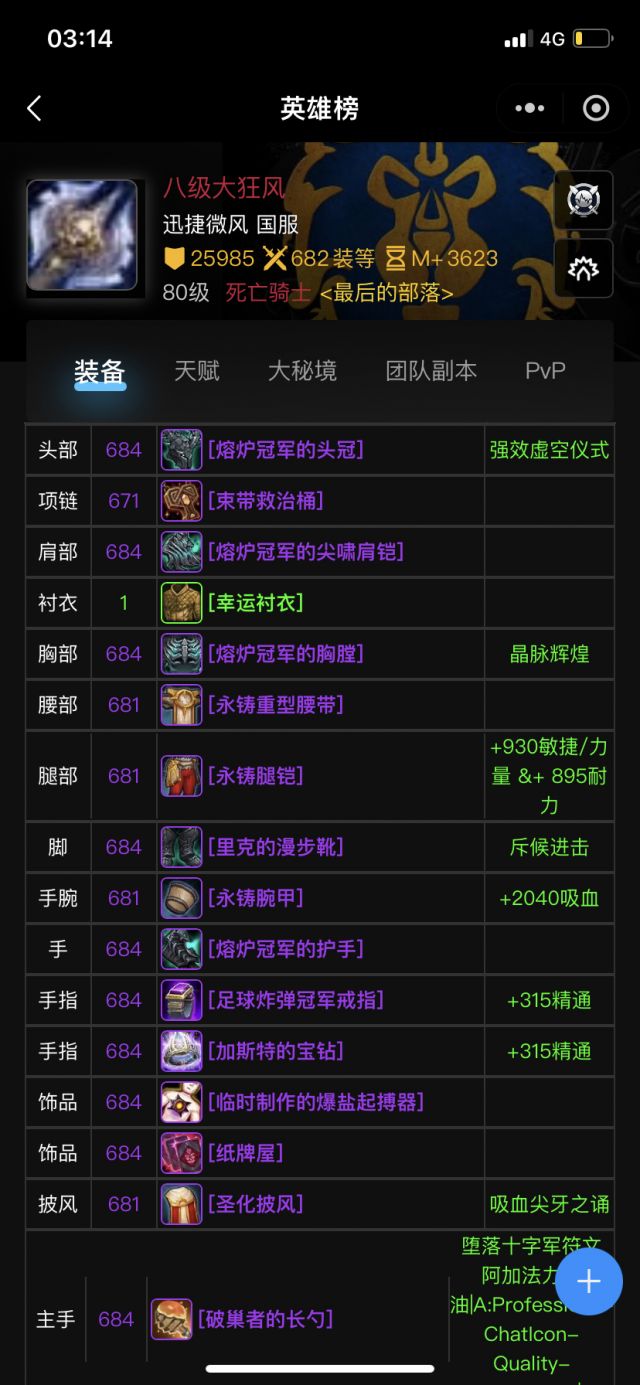 宝钻换海岛提升大还是最上品换681制造业提升大！ NGA玩家社区