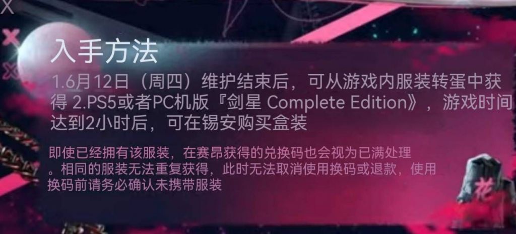 [求助] 剑星在已有本体的情况下，要怎么获得cdk？ NGA玩家社区