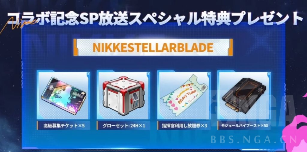 [搬运] 剑星联动前瞻搬运(包括直播CDK) NGA玩家社区