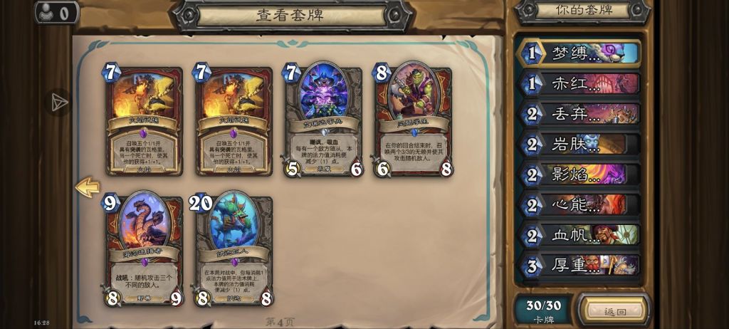 唔，好爽的战士，好爽的jjc！ NGA玩家社区