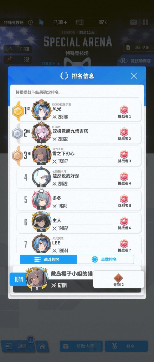 [国服]国服新玩家和转生玩家注意了 很可能分到pjjc开服区 NGA玩家社区