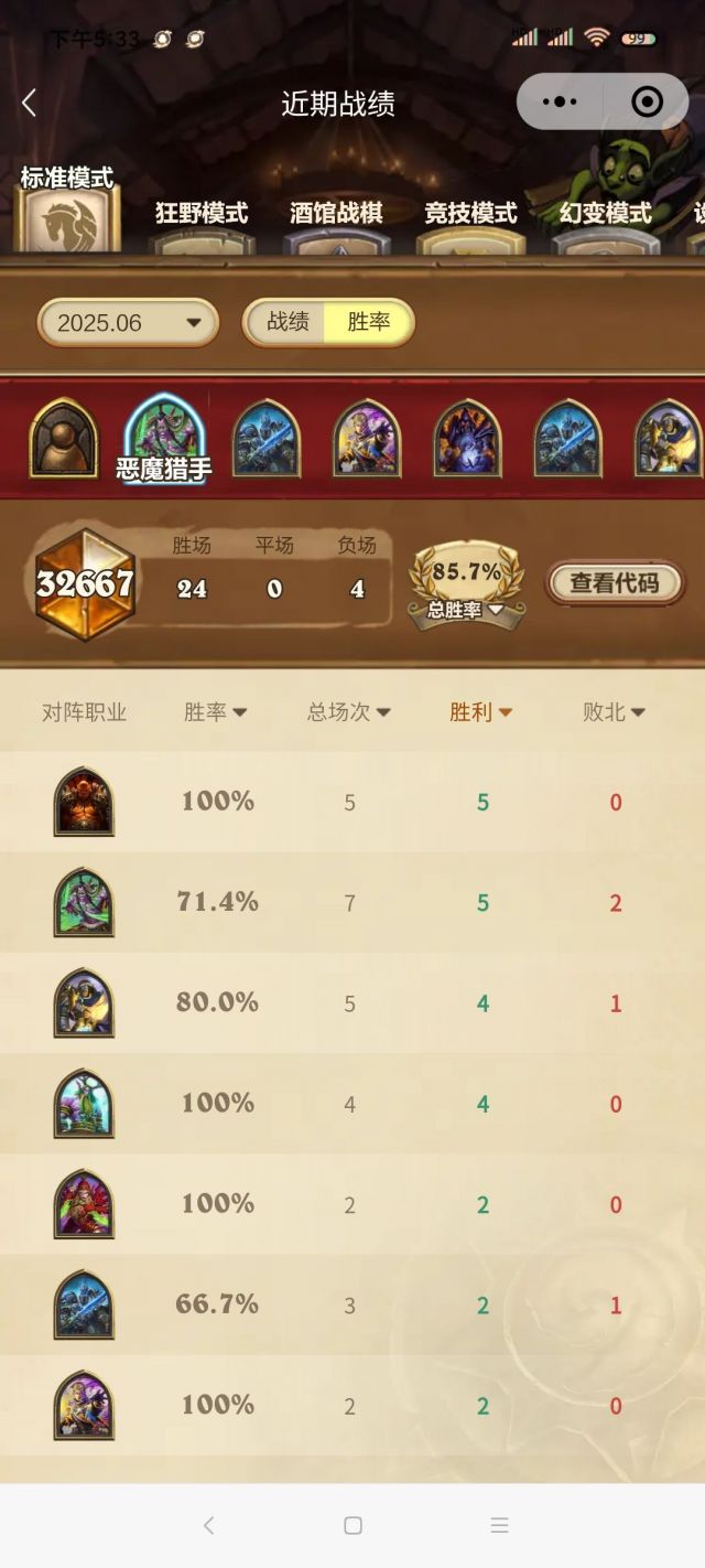 强推快攻猪瞎，10星85%胜率上传！ NGA玩家社区