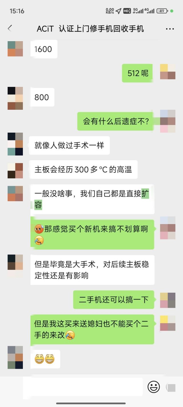 求助：想给老婆换手机，5499的16pro，还是5299的256G的16？ 178