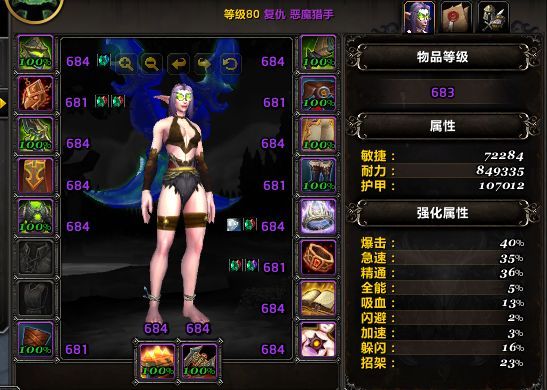 [复仇] [大秘境] 新手复仇DHT请教属性搭配 NGA玩家社区