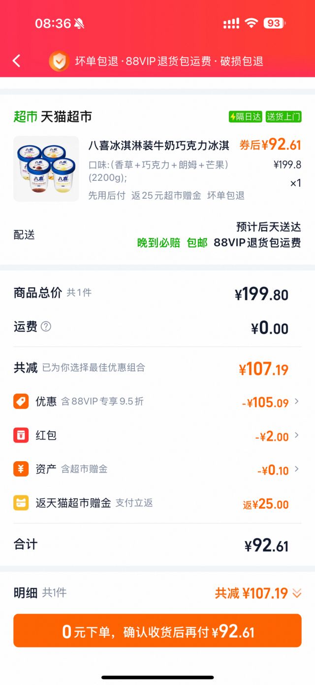 猫超八喜550g 4桶60 NGA玩家社区