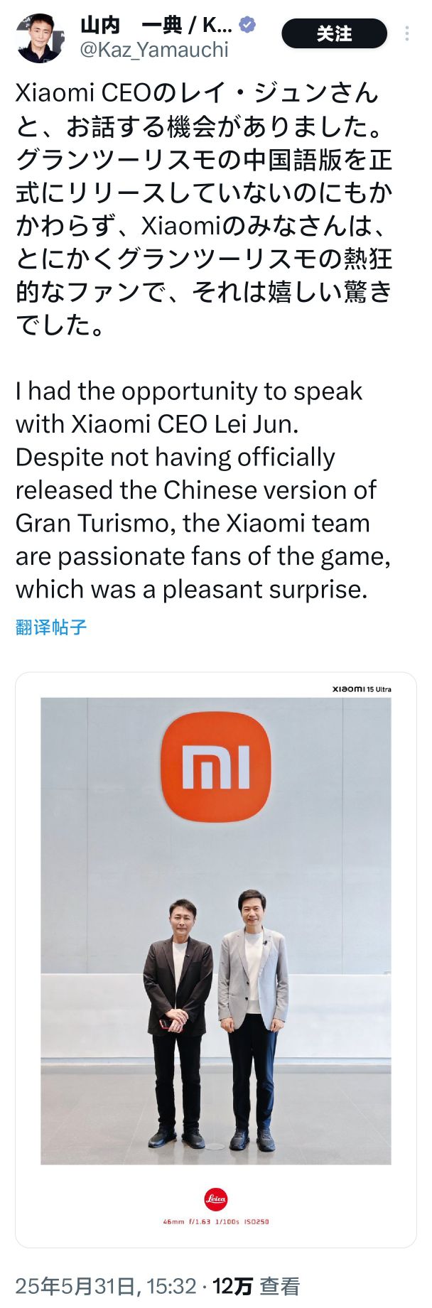 小米SU7 Ultra即将登陆GT7 NGA玩家社区