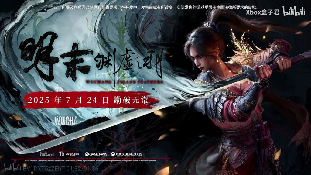 明末，已经首发xgp了 NGA玩家社区