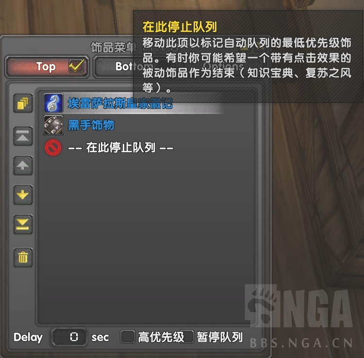 [汉化][周年纪念服]可用TrinketMenu/Trinket Menu/Trinket_Menu饰品管理饰品队列插件 + NGA玩家社区