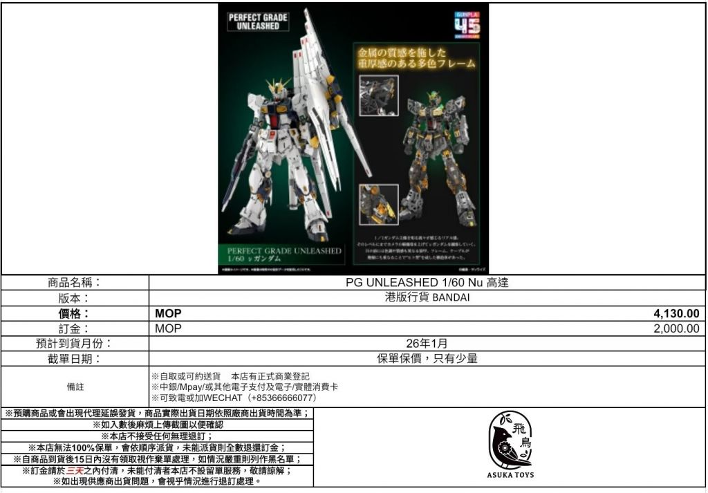 [拼装]PGU牛 国内代理首批预定价应该3600左右 NGA玩家社区