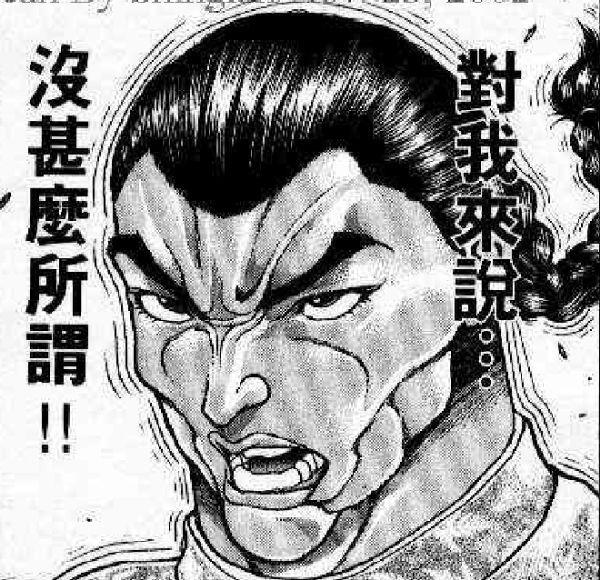 [安科]麻将，但是吃四会有战败CG NGA玩家社区