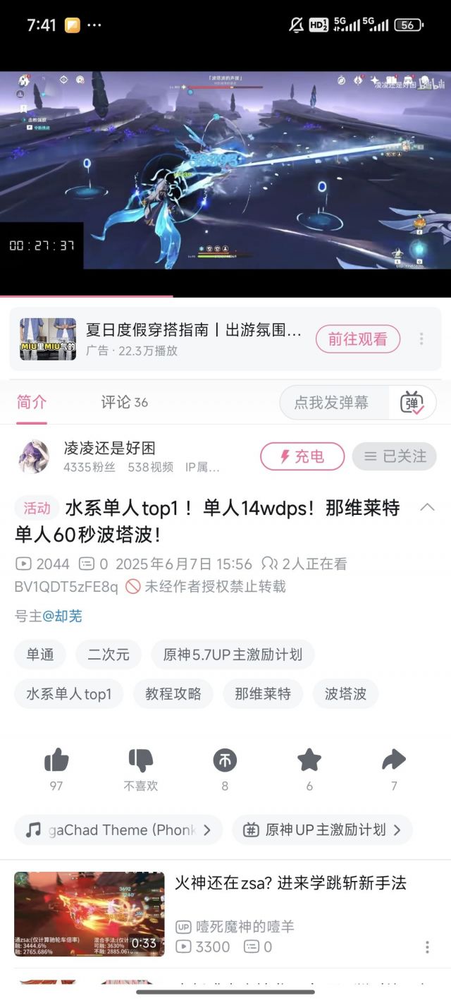 搬运，一层龙单人14万DPS NGA玩家社区