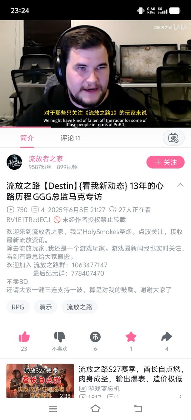 GGG总监mark专访(B站视频号链接) NGA玩家社区