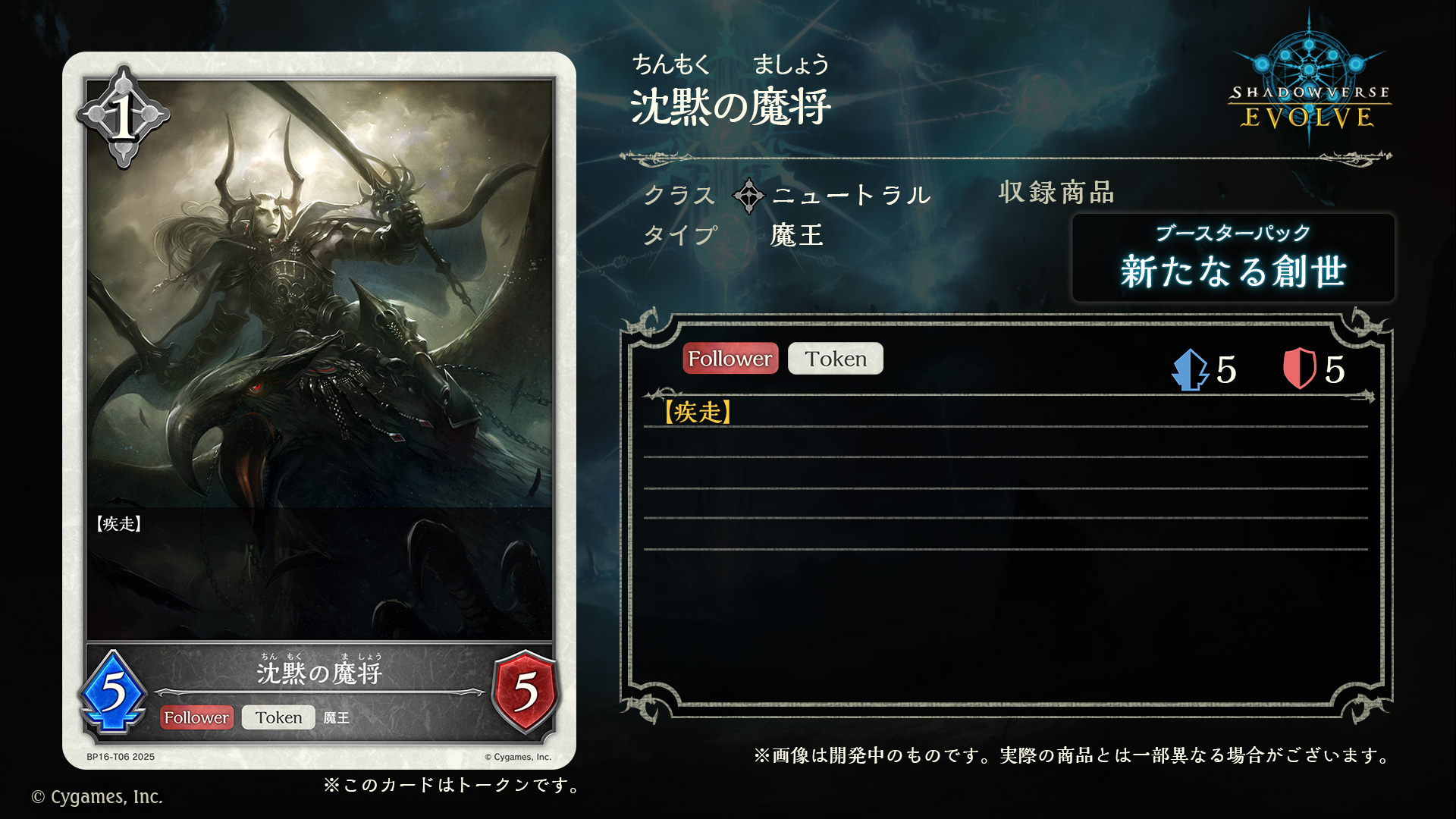 [新卡情报] [SVE实体卡] 千叶GP Day 2公布的SVE第16弹新卡撒旦，以及17弹卡包等其他新情报(翻译更新完毕) NGA玩家社区