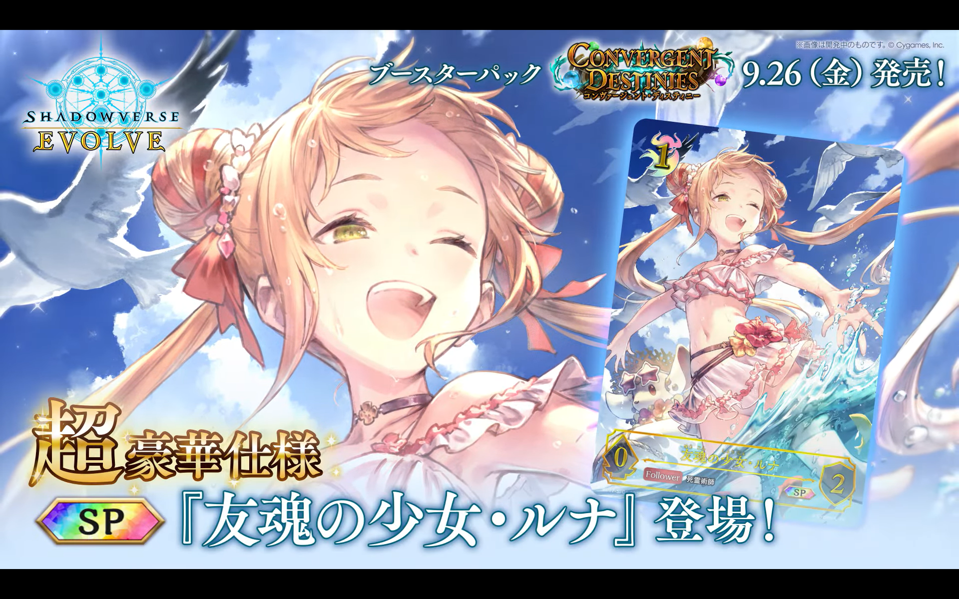 [新卡情报] [SVE实体卡] SVE第17弹补充包交汇的命运新卡汇总及翻译(119/119) NGA玩家社区