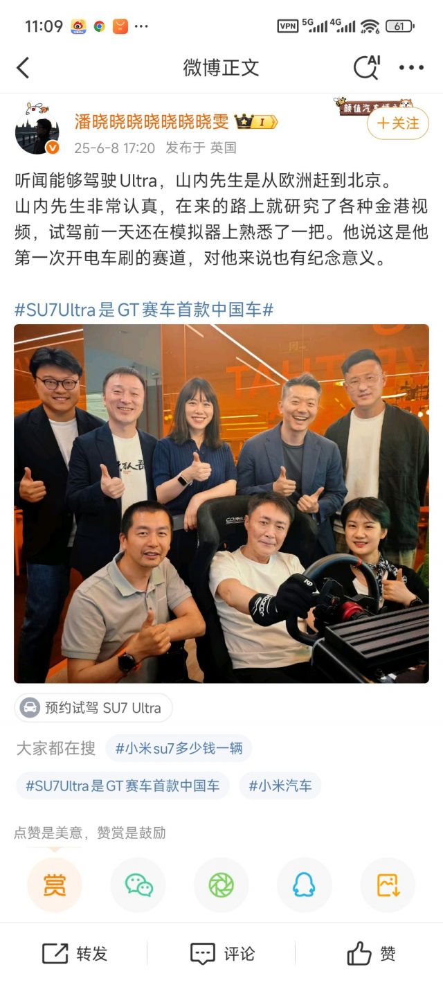 热知识，su7u进gt7是索尼主动联系小米 NGA玩家社区
