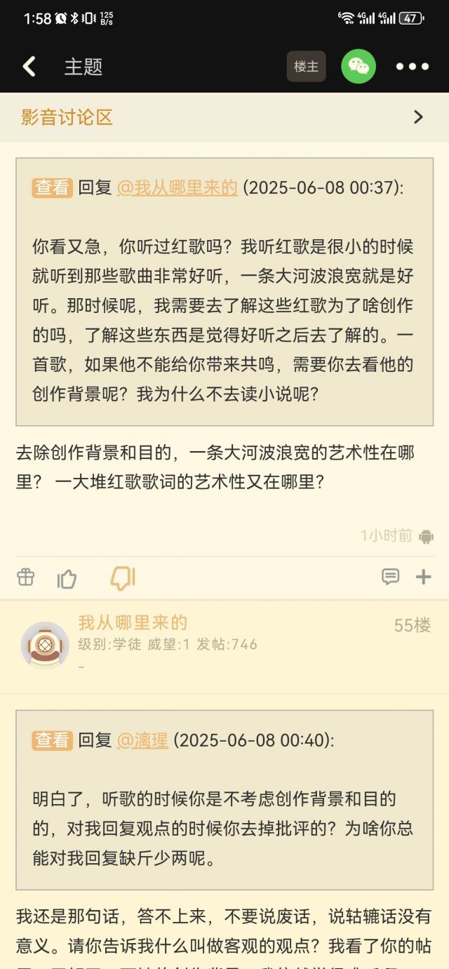 [音乐] 顶风听了李白，这什么勾巴玩意？ NGA玩家社区