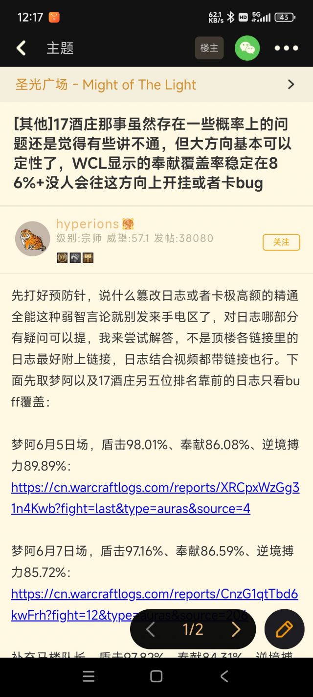 关于17C酒庄防骑的问题 178