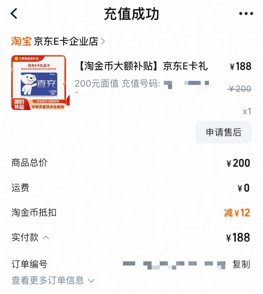 JD TiPlus7100 好价，4T 1530 NGA玩家社区