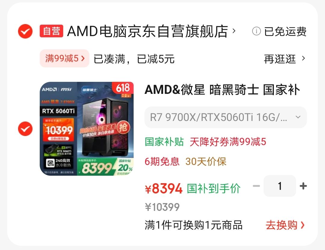 大佬们 帮我看看这套配置怎么样？9700X+5070ti NGA玩家社区