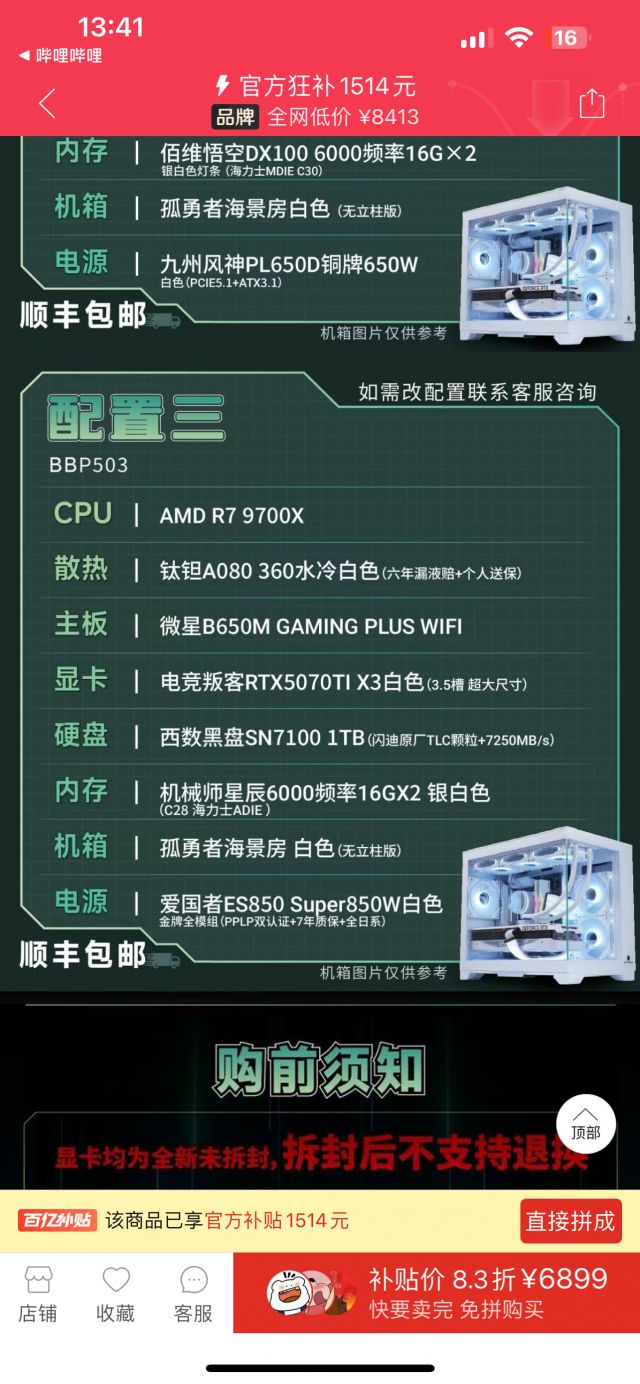 装机推荐第二弹 2025年5月9日更新 备战618 NGA玩家社区