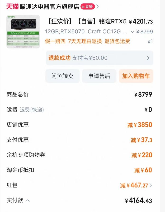 5070电竞之心4700合适么 NGA玩家社区