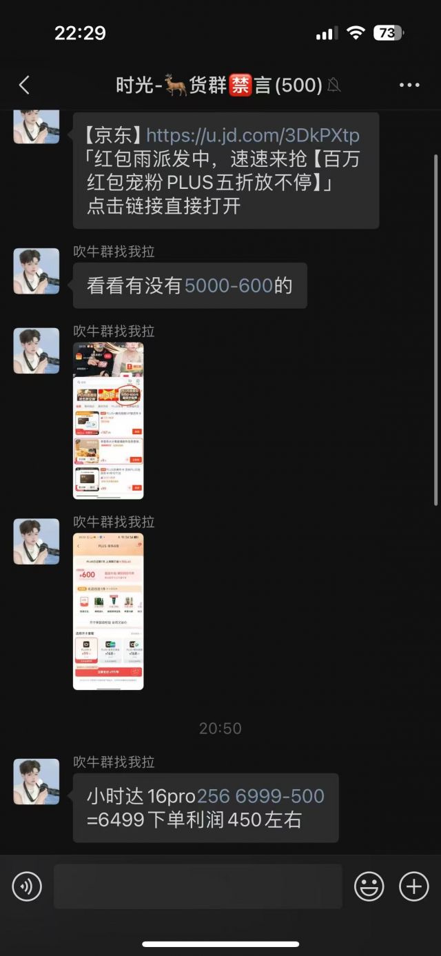 黄牛群都是提前知道的 今天直播间9点前开plus 送5000-600全品卷 NGA玩家社区