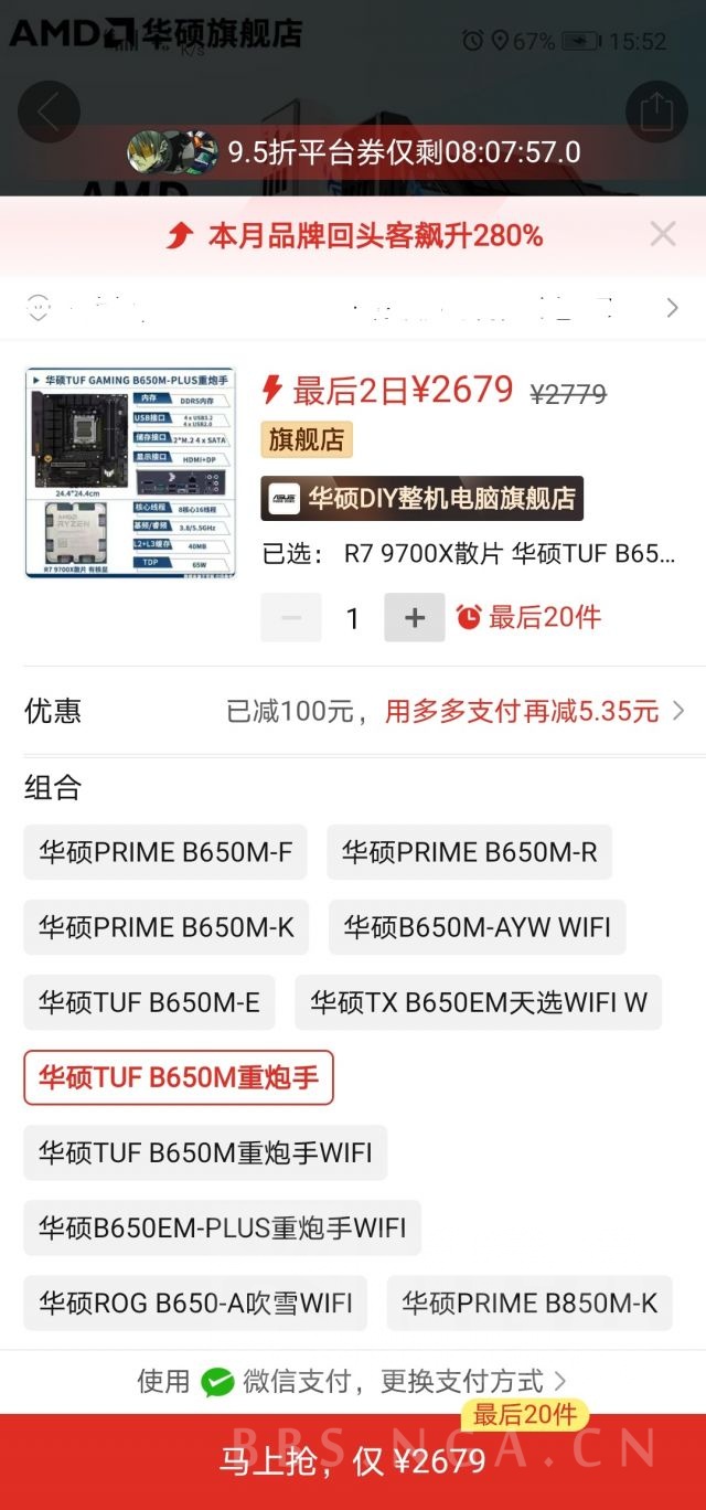 [装机配置讨论] 9700X+B650M重炮手不带WIFI这个价是否好价 NGA玩家社区