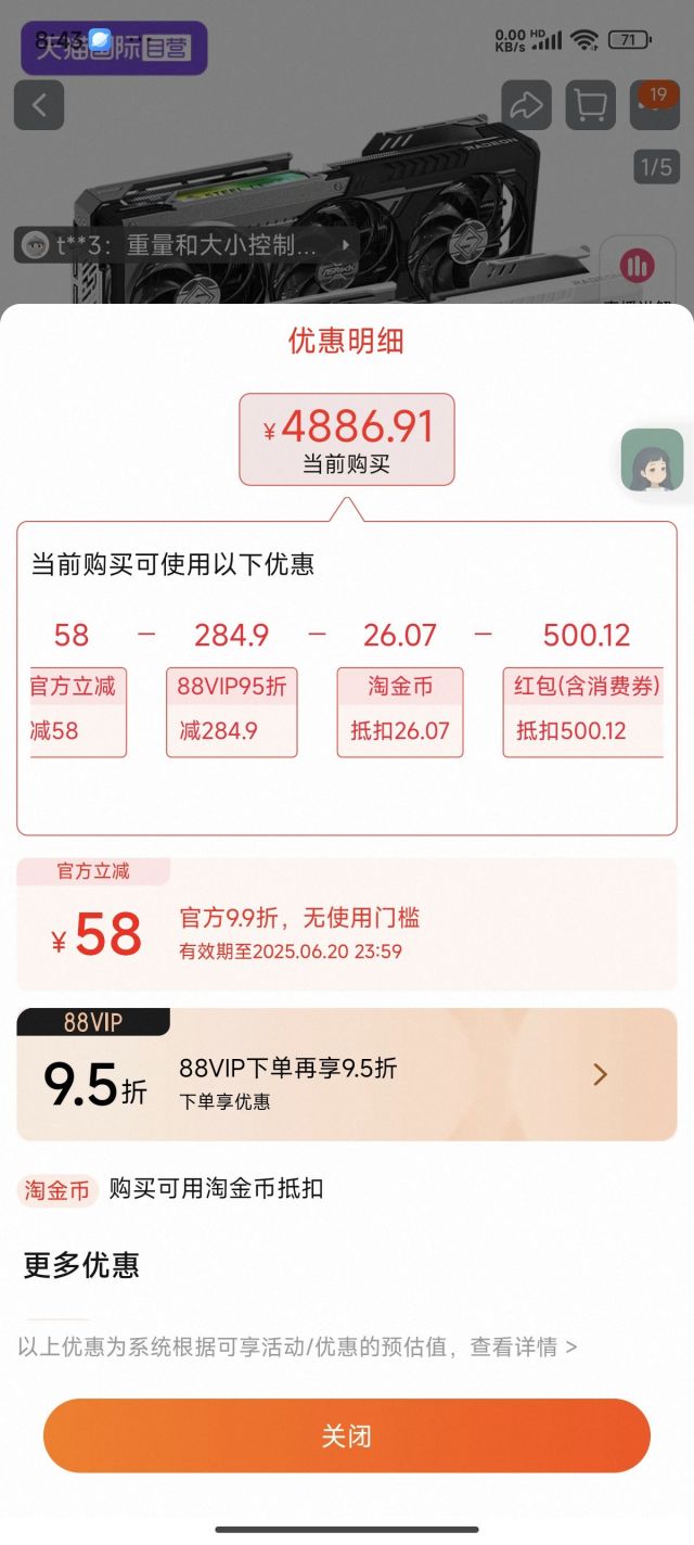 天猫自营9070xt能做到46开头。 NGA玩家社区