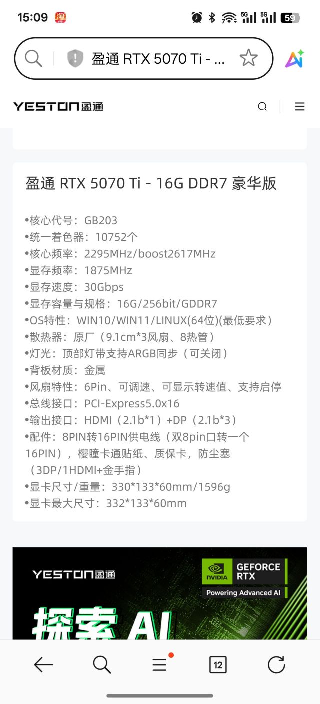 幽默盈通 官网来了个外星5070ti(80) NGA玩家社区
