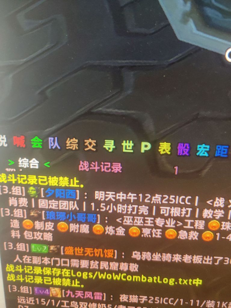 [这里是WLK插件讨论区]wcl会自动断开，求大神指点 178