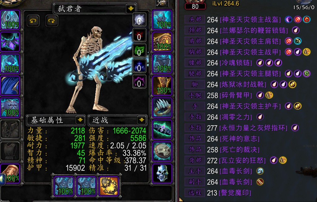 [冰dk]血冰天赋icc配装分享 NGA玩家社区