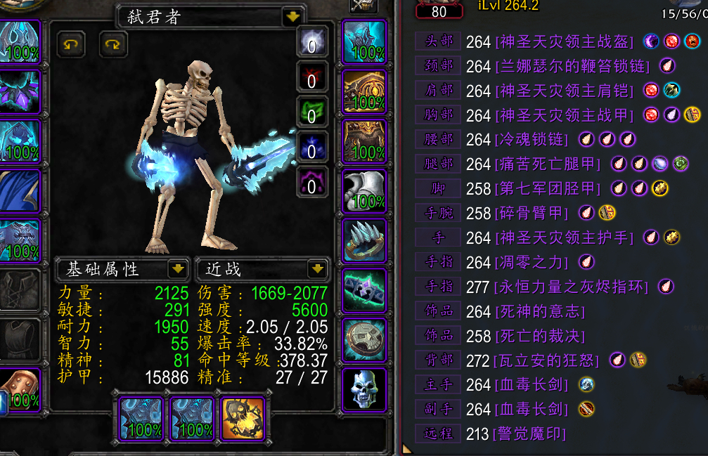 [冰dk]血冰天赋icc配装分享 NGA玩家社区