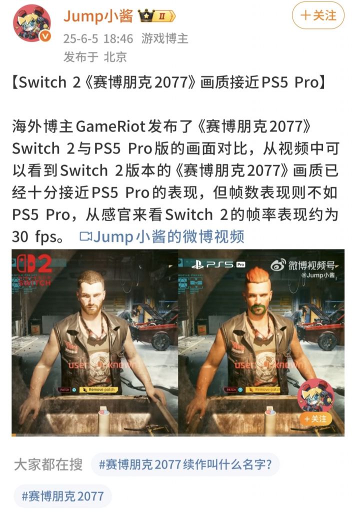 外媒测试Switch 2《赛博朋克 2077》画质接近PS5 Pro NGA玩家社区