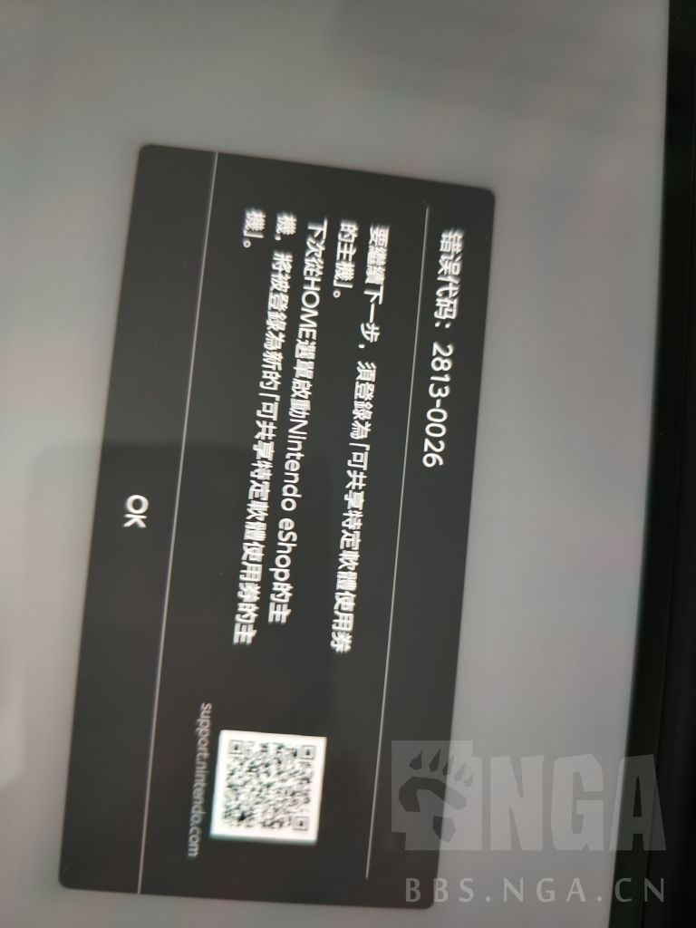[Switch 2相关] 兑换马车世界失败 NGA玩家社区