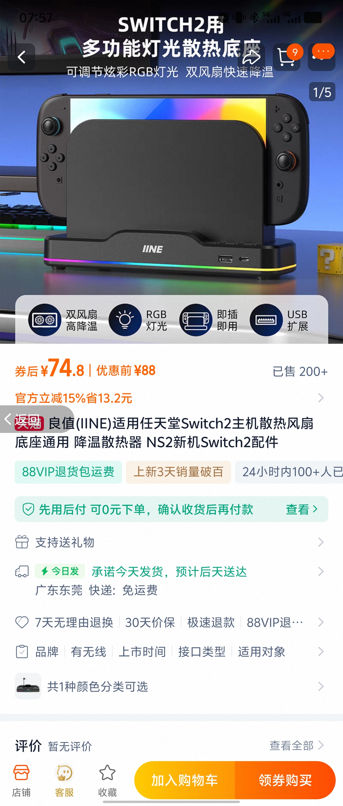 switch2的这个散热底座有人用过吗？ NGA玩家社区