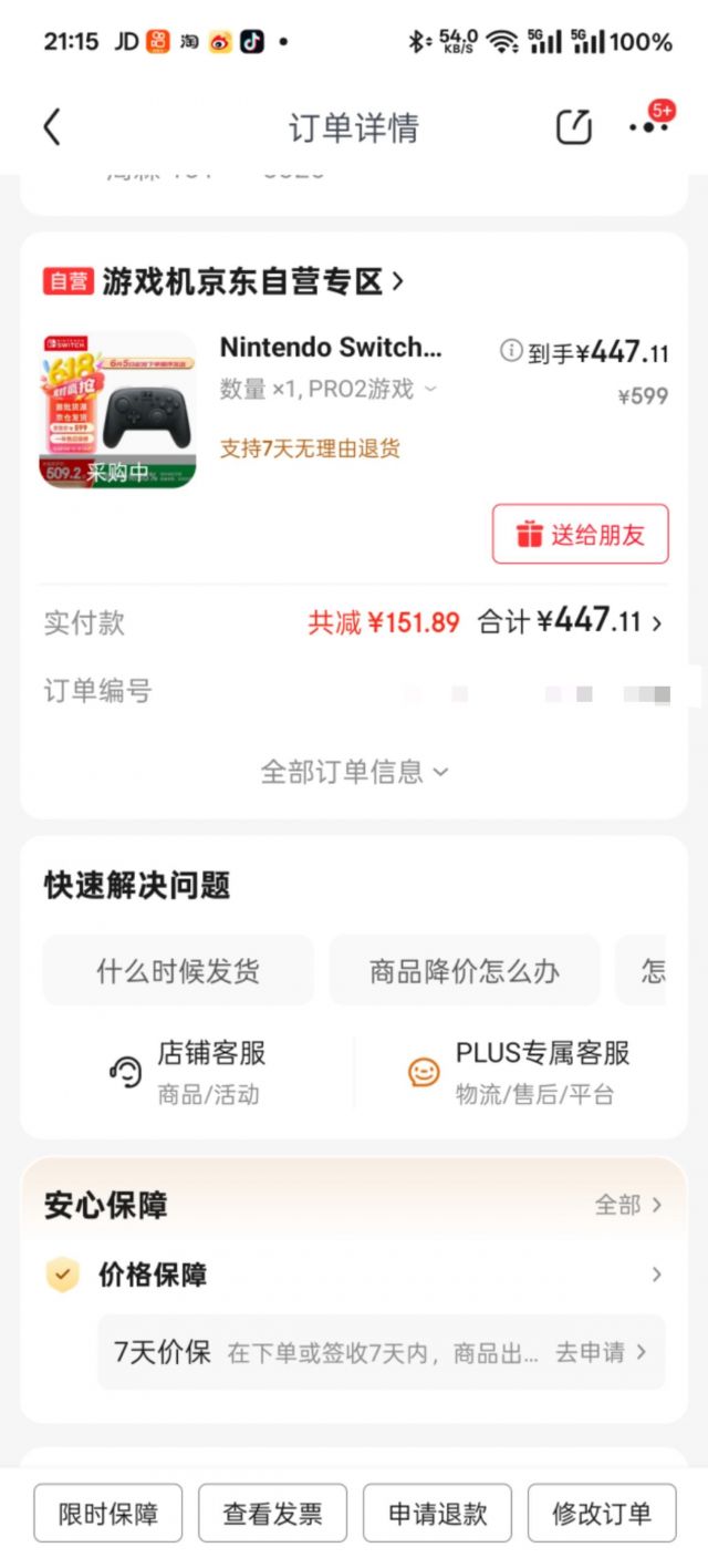 [Switch 2相关]自营pro2手柄447，限上海，浙江 NGA玩家社区