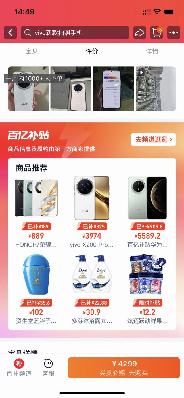 x200p 512 天猫 3908 应该是好价 NGA玩家社区