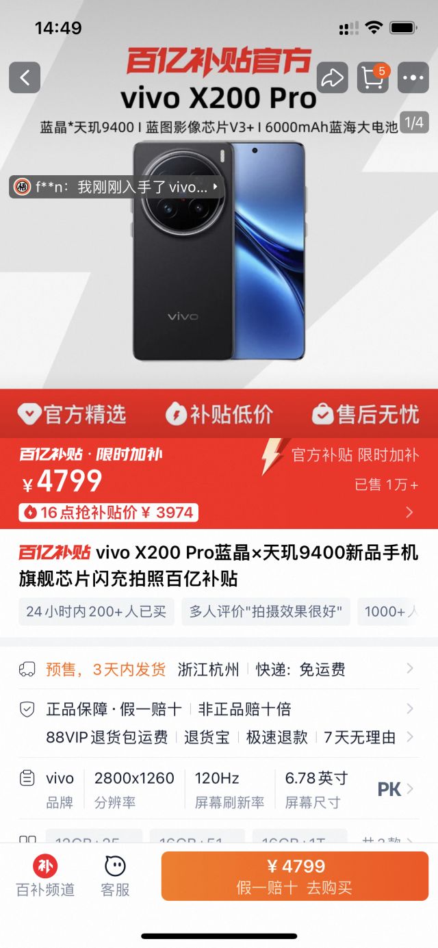 x200p 512 天猫 3908 应该是好价 NGA玩家社区